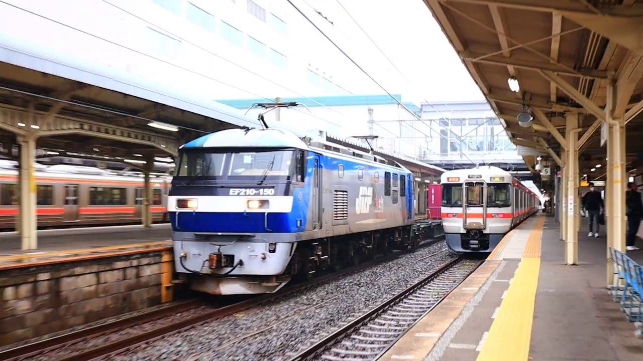 {JP} EF-210 Locomotive hauling Freight Train passing JR Ogaki Station ...