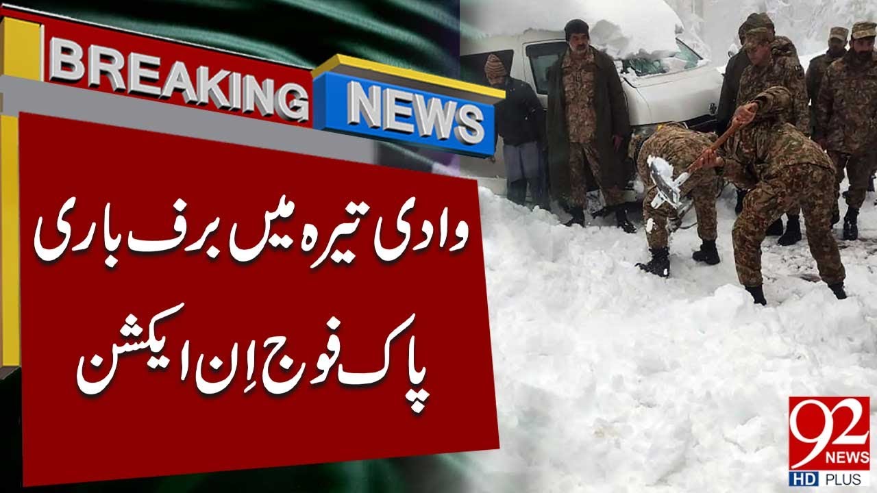 Heavy Snowfall in Tira Valley | Pakistan Army in Action | Breaking News ...