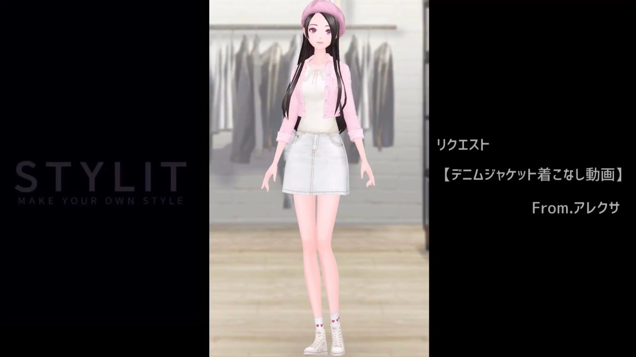 【STYLIT】リクエスト『デニムジャケット着こなし動画』【スタイリット】 - YouTube