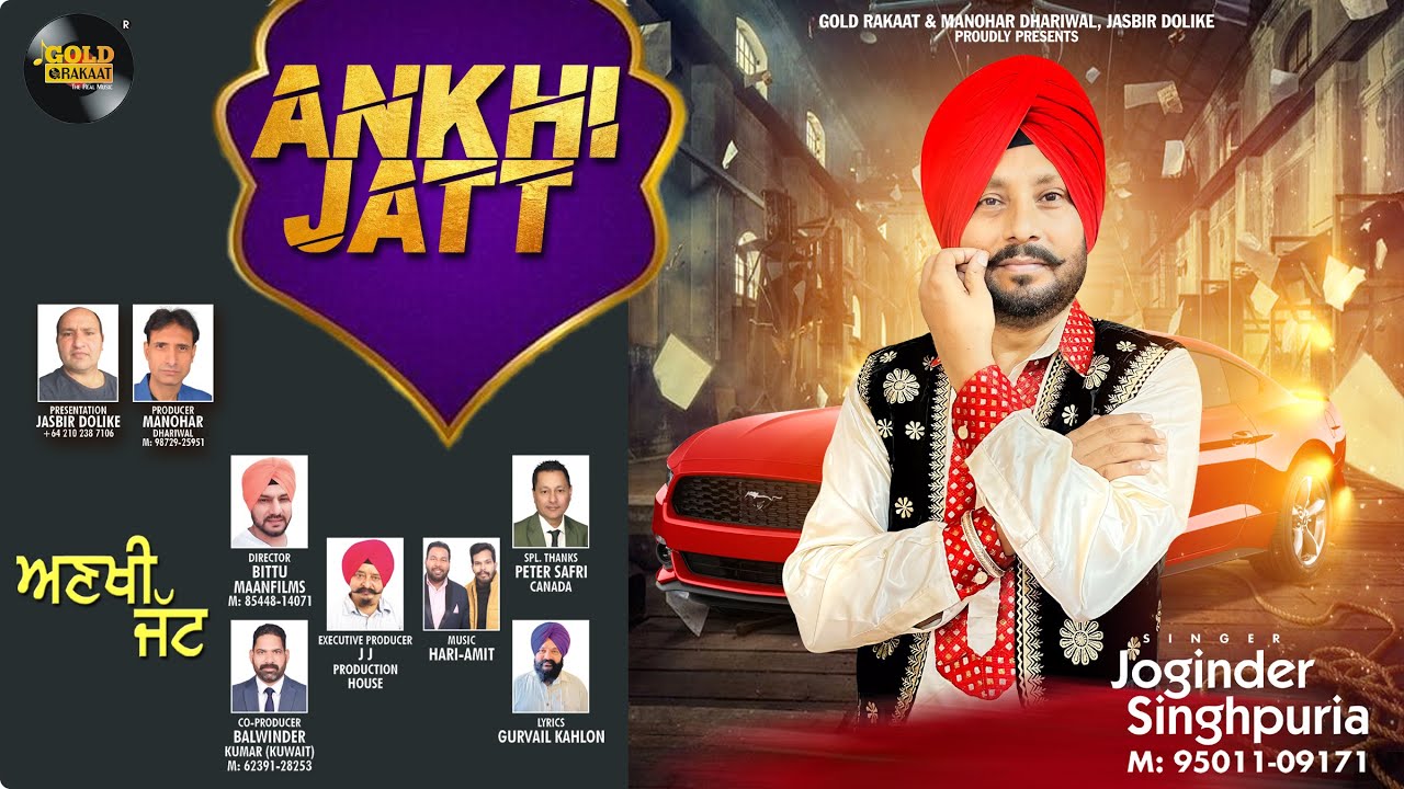 Ankhi Jatt| Singer: Joginder Singhpuria | Lyrics: Gurvail Kahlon | Dhol ...