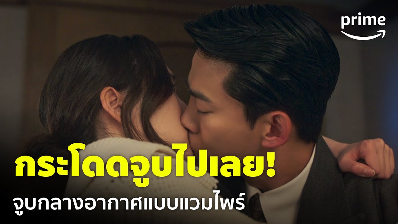 HeartBeat (จังหวะหัวใจ) [EP.4] - จูบธรรมดามันเชยไป จูบกลางอากาศไปเลยแล้วกัน | Prime Thailand ...