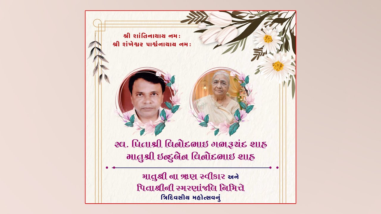 JIVIT MOHOTSAV SIDDHACHAKRA POOJAN HIGHLIGHT DAY 01 - YouTube