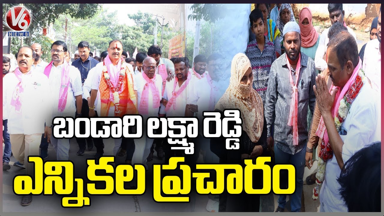 Uppal BRS Candidate Bandari Lakshma Reddy Door To Door Election ...