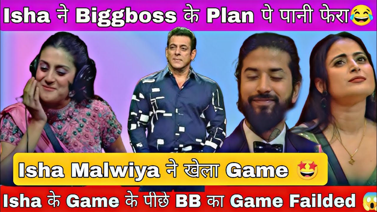 Isha Malviya के Game ने Biggboss के Game को Failed किया 😂😱Bigg Boss 17 ...