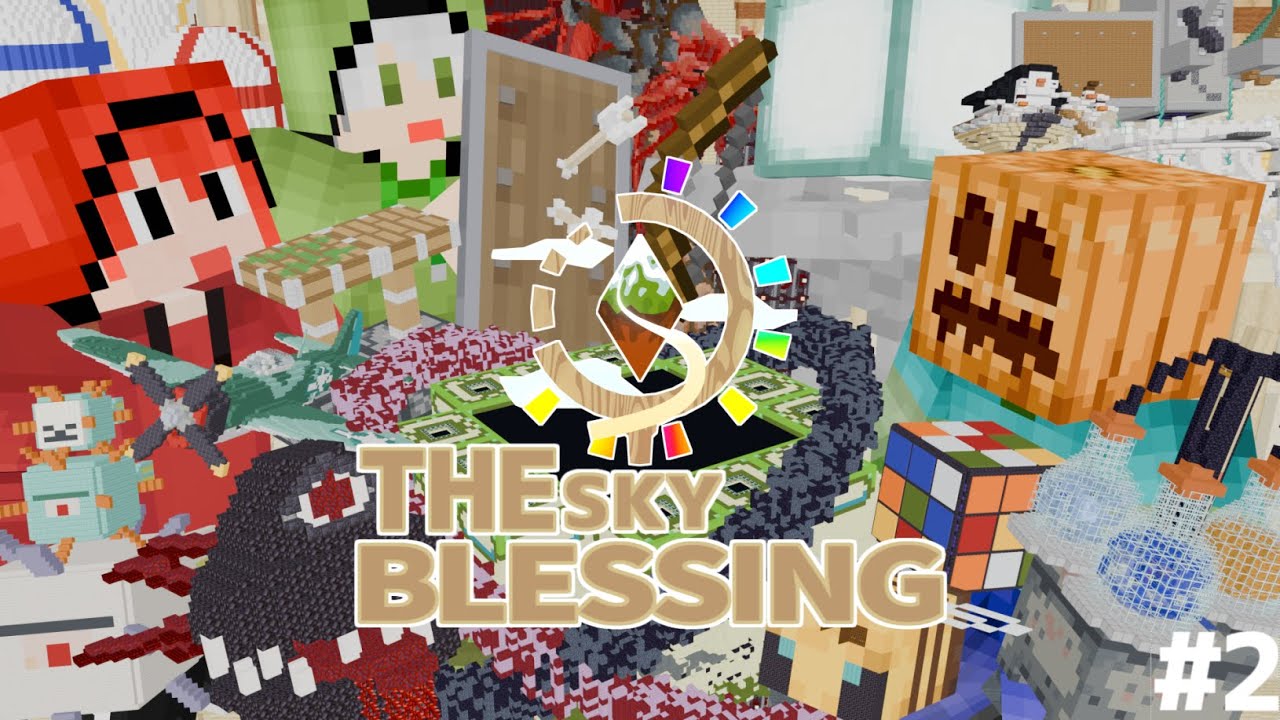 【The Sky Blessing】俺たちは喰い合う事で成長する!!!Part2【Minecraft】 - YouTube