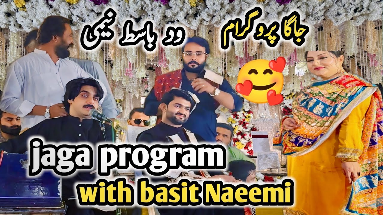 Mausiki program | Basit naeemi | Nadia Imran Family - YouTube