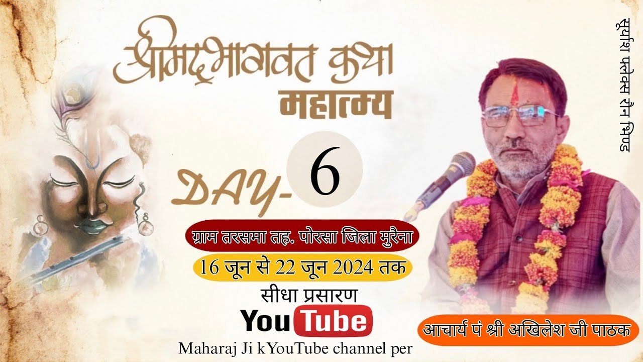 Day 6 \\ Shri Mad Bhagwat Katha \\ P. shri akhilesh Pathak ji Maharaj ...