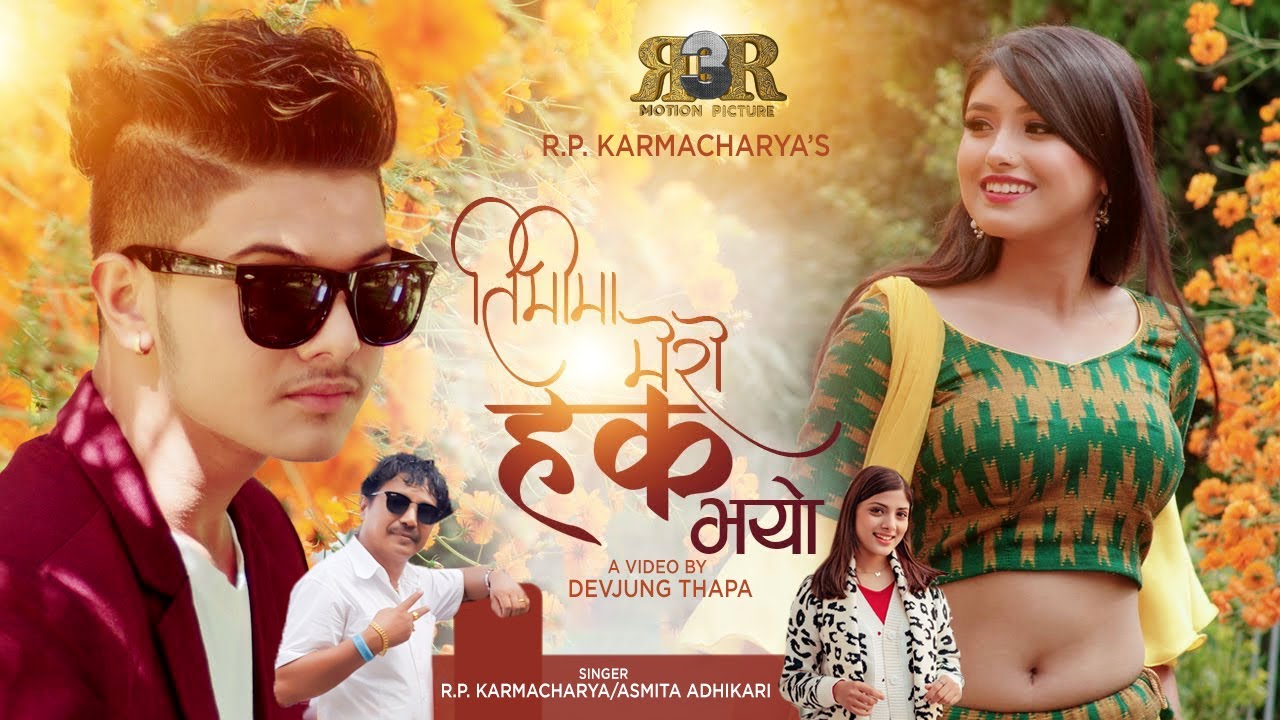 TIMIMA MERO HAK BHAYO I ASMITA ADHIKARI | RP KARMACHARYA I FT. KRISHAL KADEL | SWASTIMA KARKI ...