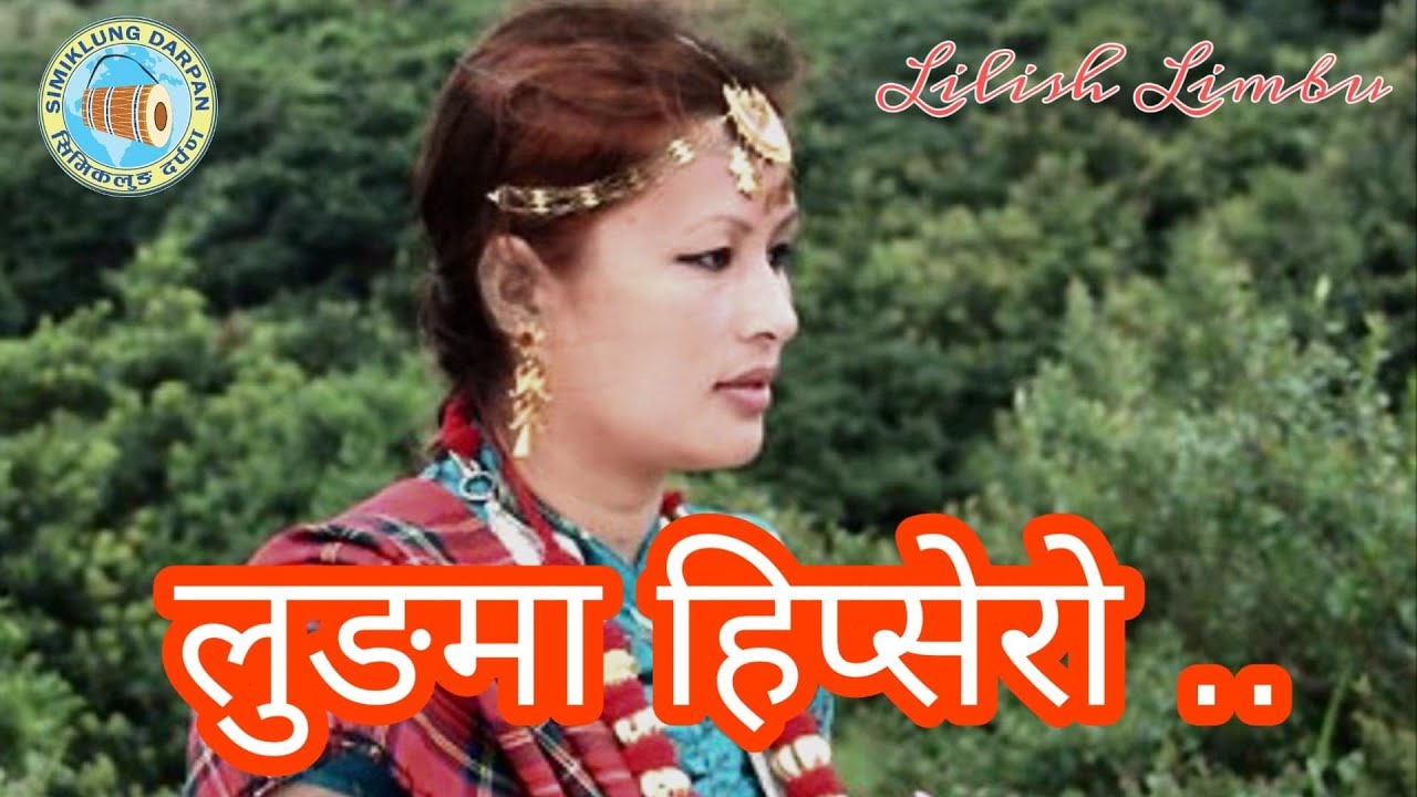 LYRICAL VIDEO__LUNGMA HIPSERO__OLD LIMBU SONG__RAJU ANGDEMBE__2020 ...