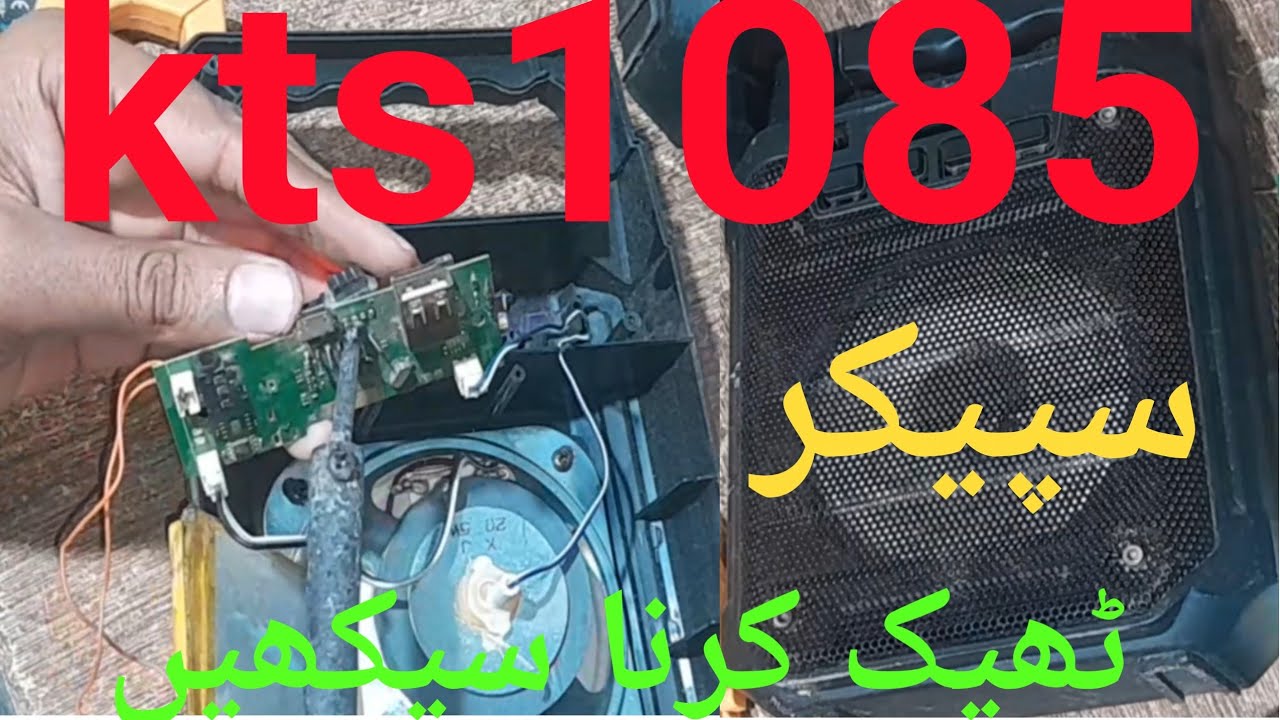 kts 1085 bluetooth speaker repair/how to repair kts 1085 speaker box ...