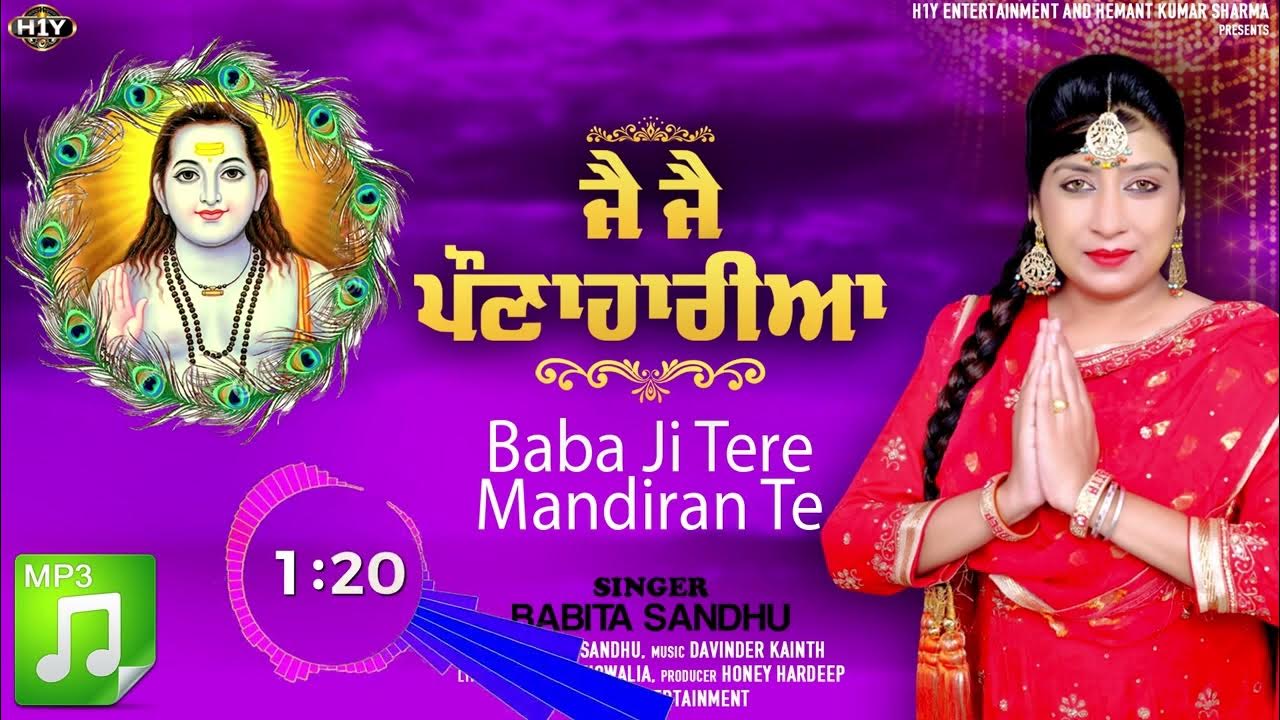 New Baba Balak Nath Song : Baba Ji Tere Mandran Te | Babita Sandhu ( Audio ) Baba Balak Nath ...