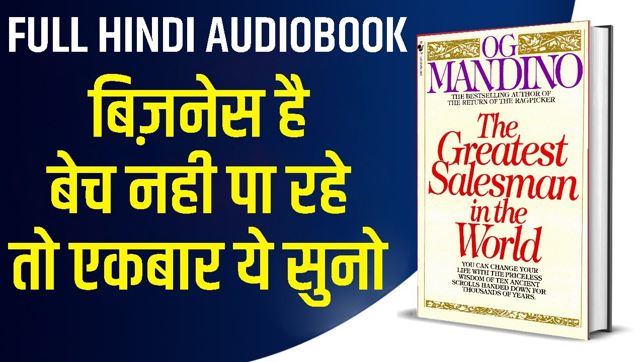 The greatest salesman in the world by Og Mandino Audiobook | Greatest ...