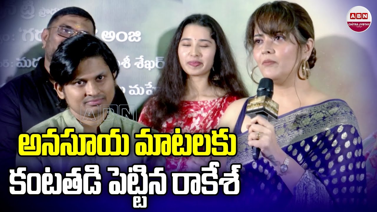 Anasuya Bharadwaj Emotional On Roking Rakesh | KCR Movie Pre Release ...