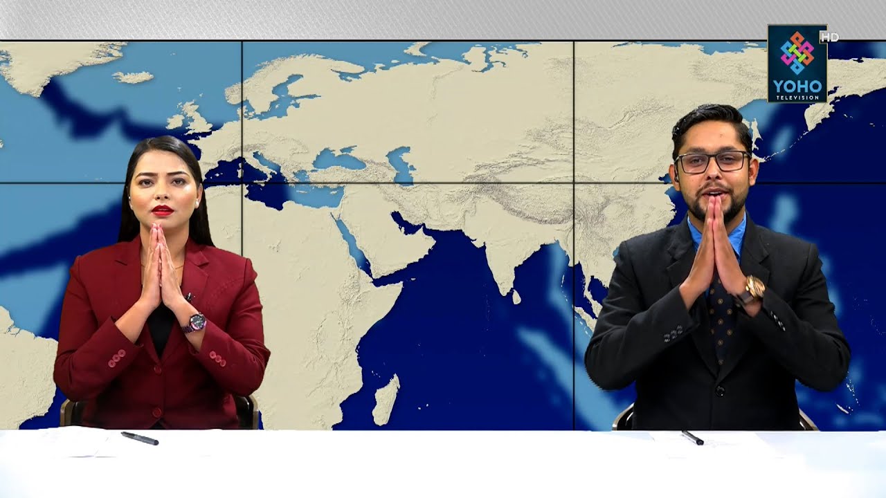 YOHO SAMACHAR : योहो समाचार 2078/03/22 || YOHO TV HD - YouTube