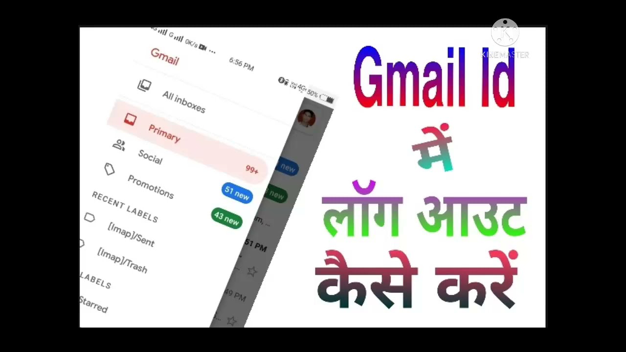 Mobile Me Gmail Id Log Out Kese Kre Gmail Id Me Log Out Kese Kre Youtube