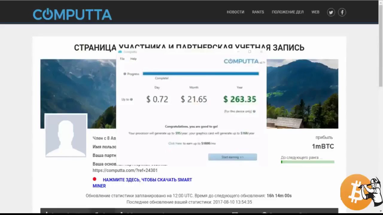 Computta Заработок Биткойна на ПК - YouTube