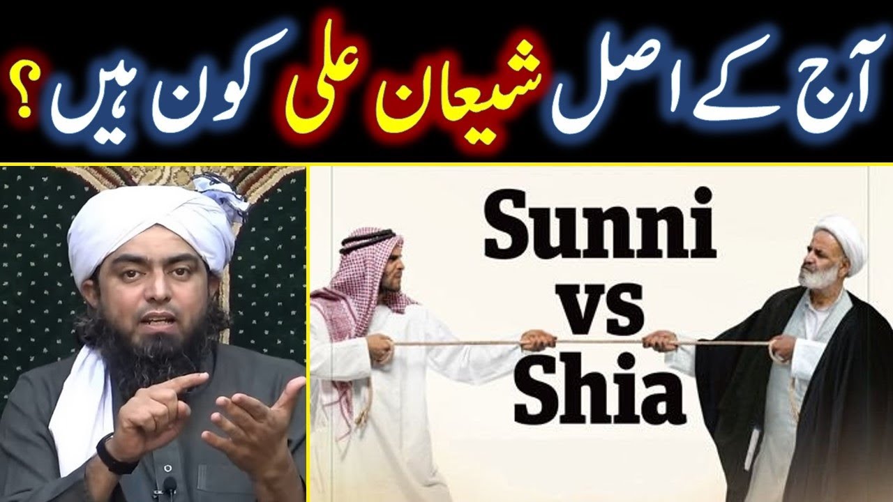Haqeqi Shiyan e Ali علیہ السلام Kon? Shia ya sunni? Engineer Muhammad ...
