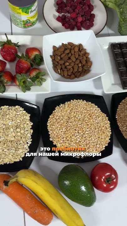 3 продукта для микрофлоры - YouTube