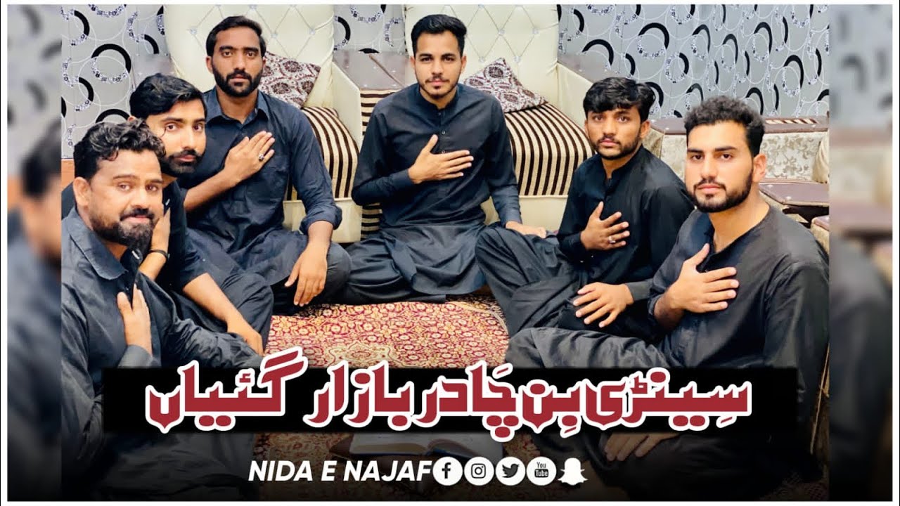 Sainree Bin Chadar Bazar Gaiyan || Noha Bazar e Sham || Team Nida e Najaf || Muharam 1445-2023 ...