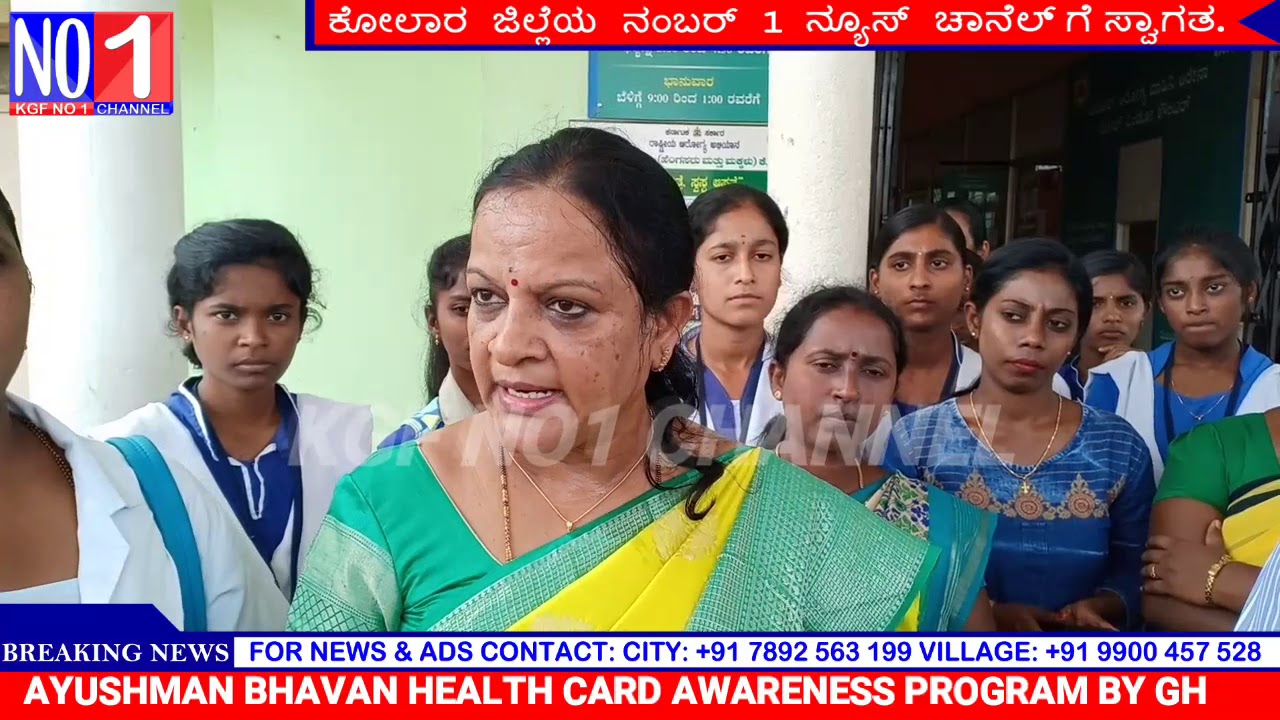 KGFNO1TV | HEALTH CARD AWARENESS PROGRAM | POWRA KARMIKARA ...