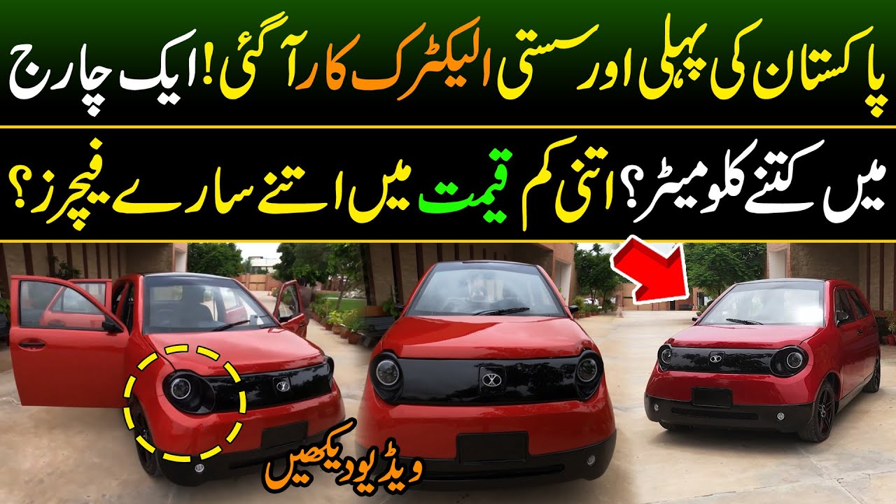 Super Advanced Electric Car Introduced in Pakistan | Best Electric Car ...