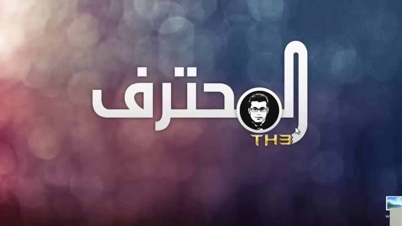 تحويل البرامج المتبثة على الويندوز إلى برامج تتبيث Setup - YouTube