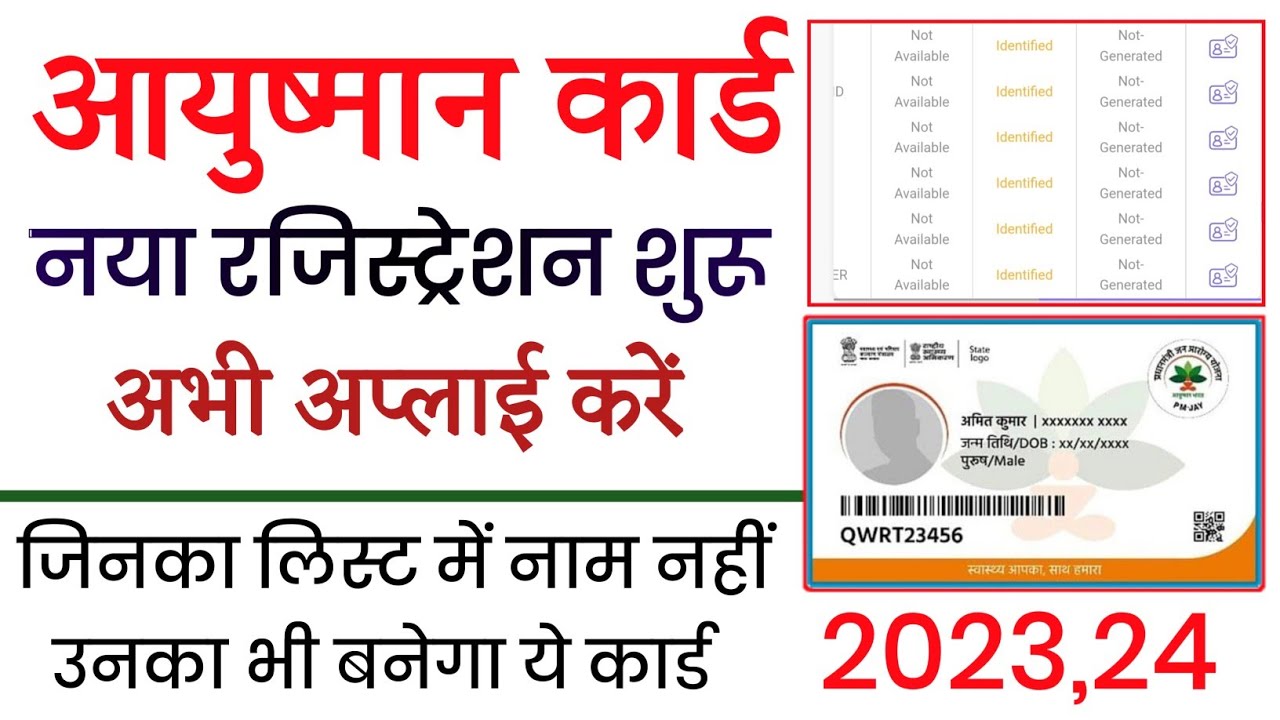 Ayusman Card New Enrollment Registration 2023 | Ayusman Card Kaise ...