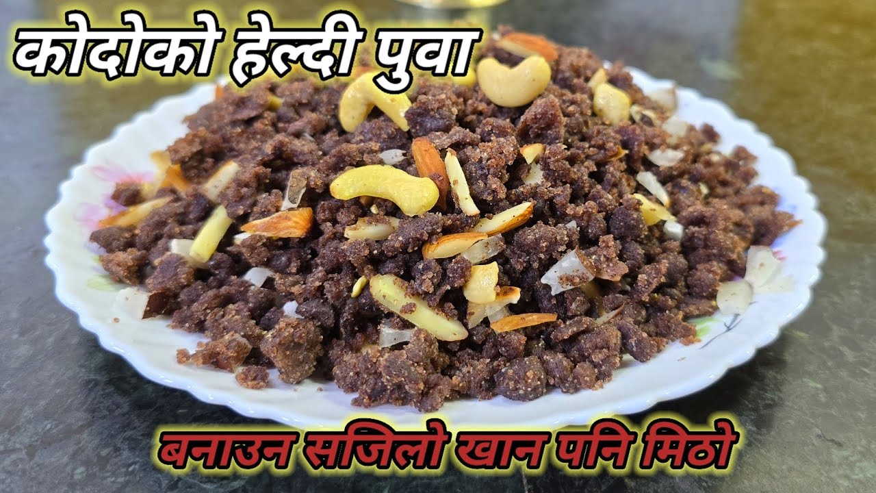 Kodo Millet Puwa Recipe । कोदोको हेल्दी पुवा बनाउने तरिका । kodoko puwa ...