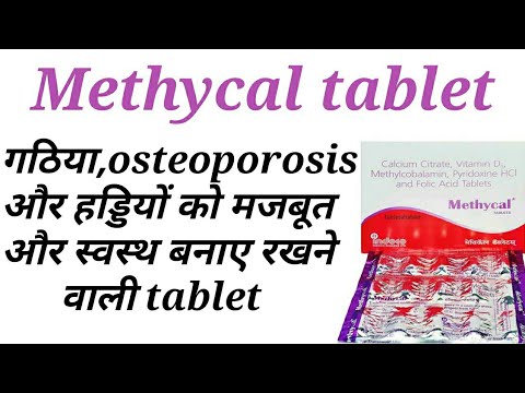 Methycal tablet uses in hindi - YouTube