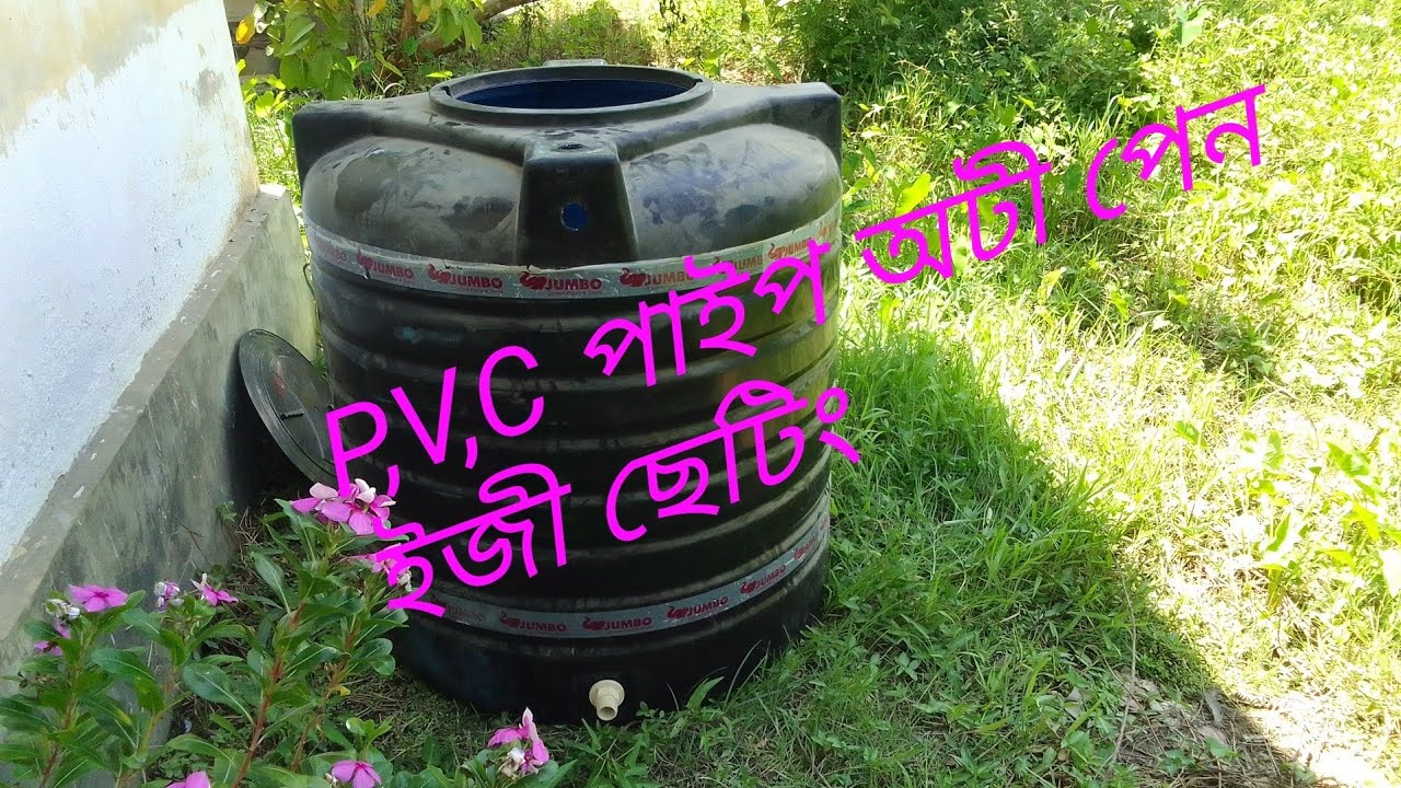 Pve Drine pipe sating - YouTube
