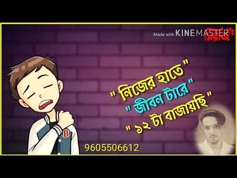 Pera Lage ra Bangla WhatsApp status