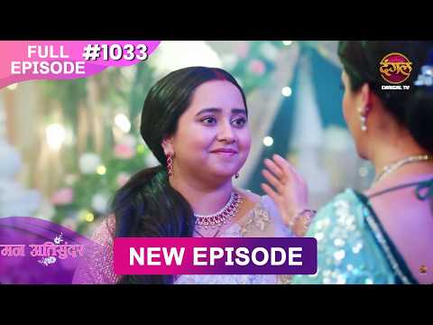 Mann Atisundar | 22 May 2026 | Full Episode 1033 | Full HD #Newepisode | Dangal TV