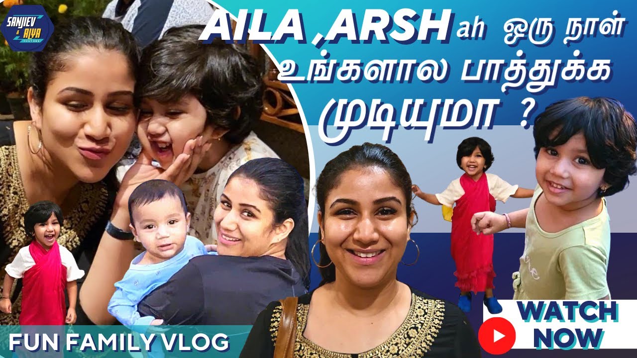 Aila , Arsh ah ஒரு நாள் உங்களால பாத்துக்க முடியுமா ? | Sanjiev&Alya | Exclusive Video - YouTube