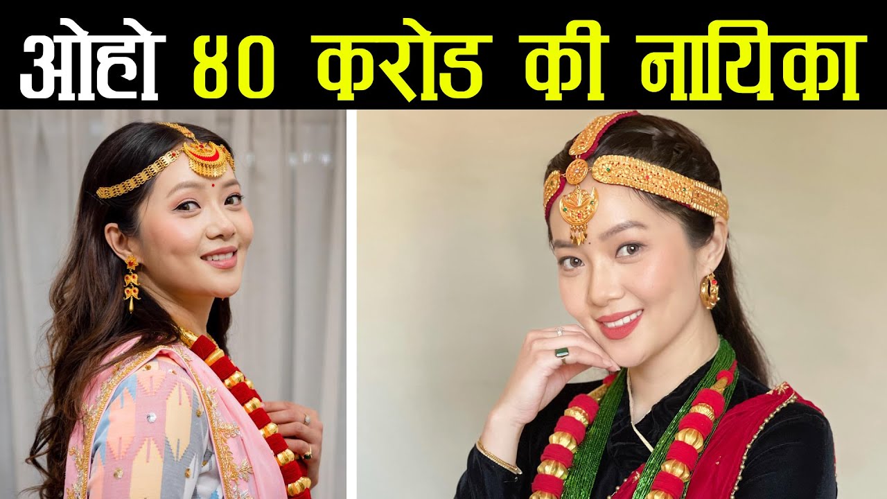 मिरुना मगर अब ४० करोड क्लबकी नायिका, Miruna Magar, Jaari, Kabaddi 4 ...