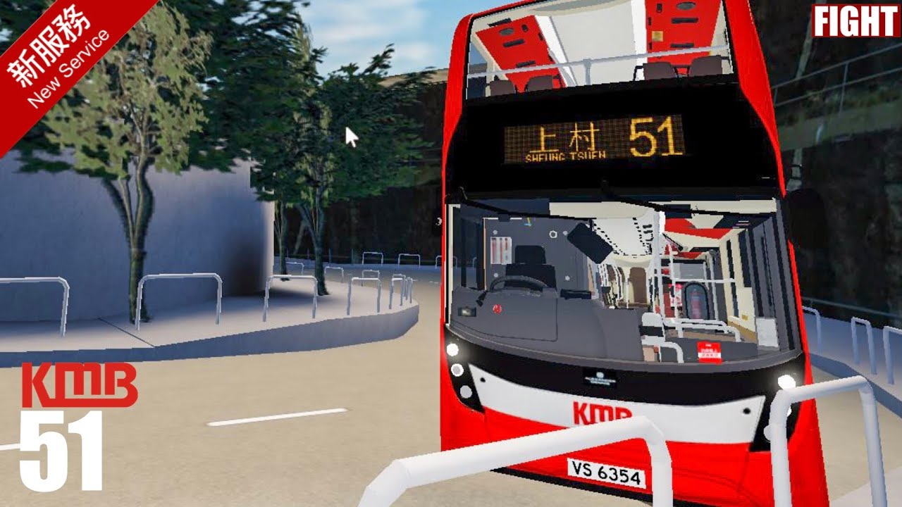 [#ROBLOX巴士]KMB 51 (雙層再首航) + ADMIN ABUSE - YouTube