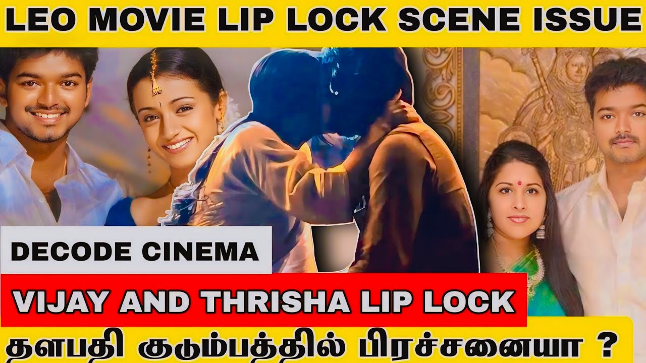 LEO MOVIE LIP LOCK SCENE ISSUE 👩‍ ️‍💋‍👨👩‍ ️‍💋‍👨👩‍ ️‍💋‍👨 - YouTube