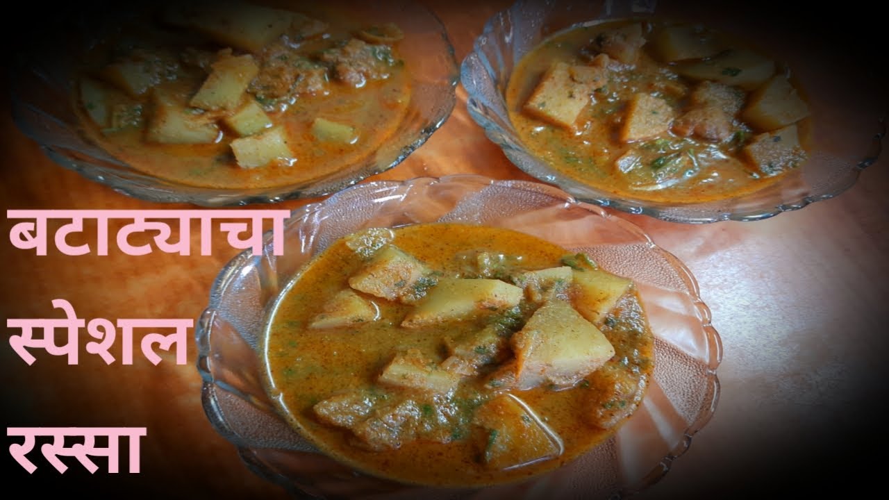 batata rassa बटाट्याचा रस्सा - YouTube