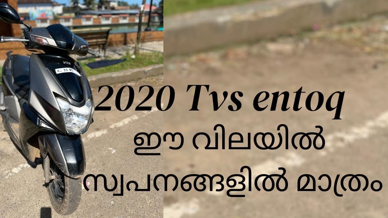 Tvs entroq |2020 used tvs | tvs entroq review | used bike - YouTube