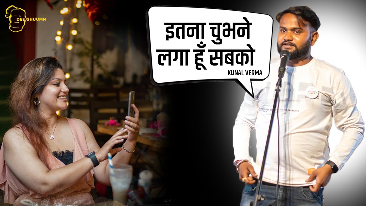 Itna Chubne Lga Hu Sabko Ft. Kunal Verma | Latest Poetry | Hindi Poetry ...