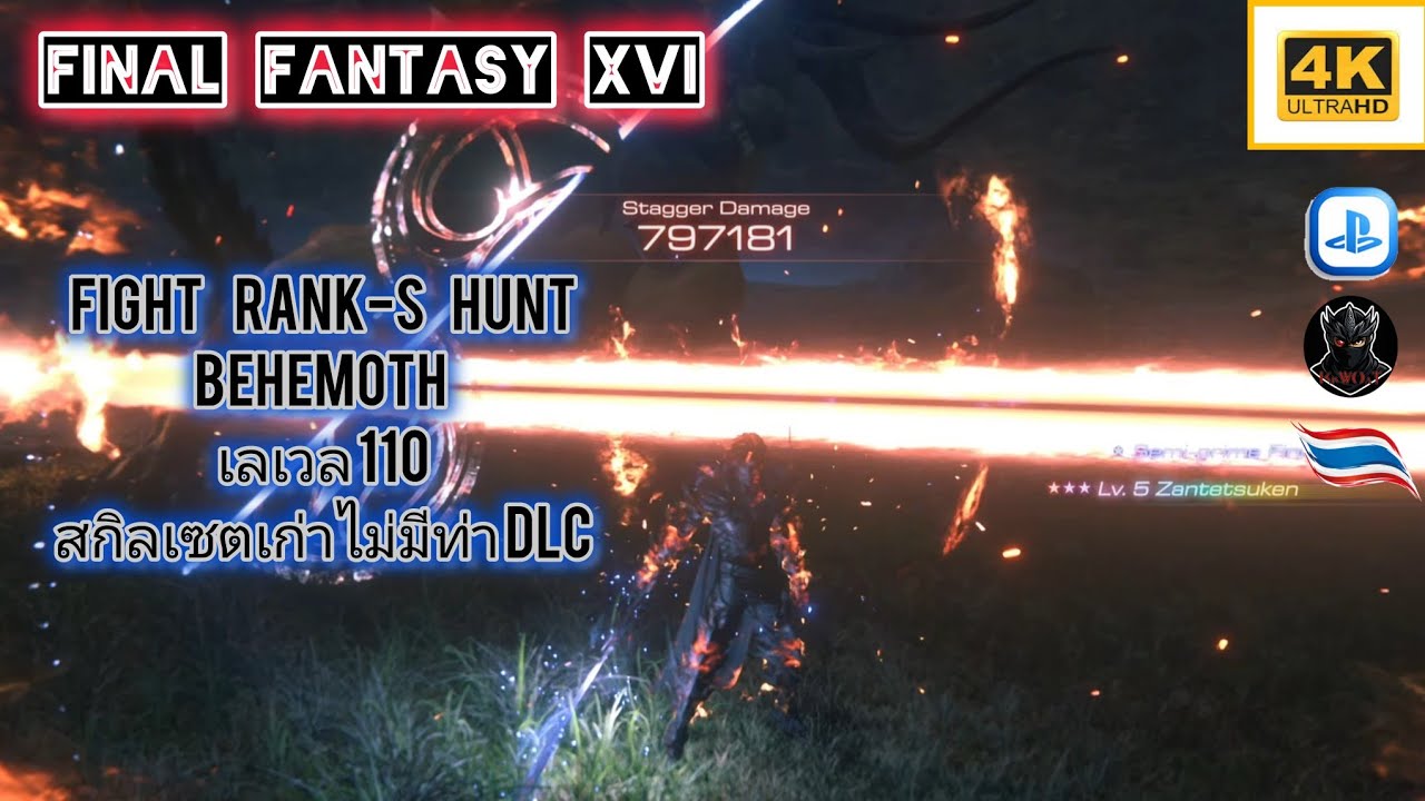 FF16 LV-110 เซตไม่มีท่า DLC Rank hunt-S Behemoth King [FFM] - YouTube