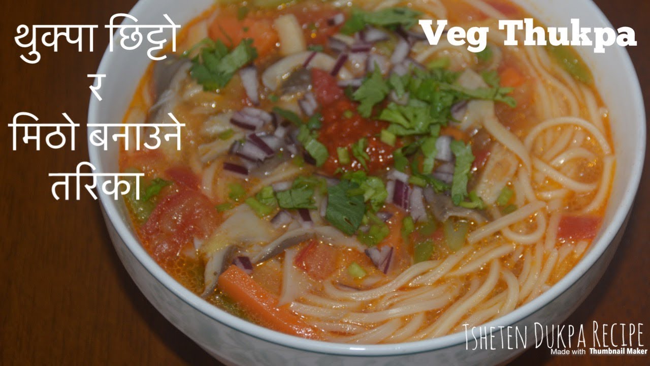 Thukpa Recipe || Veg Thukpa Recipe || How To Make Veg Noodles Soup ...