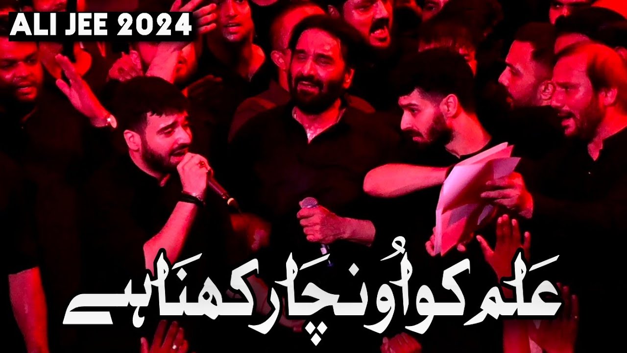 Alam Ko Uncha Rakhna Hai || Ali Jee 2024 || Nadeem Sarwar 2024 28 Safar ...