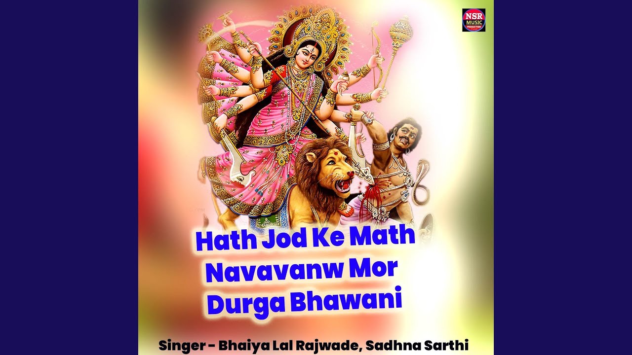 Hath Jod Ke Math Navavanw Mor Durga Bhawani - YouTube