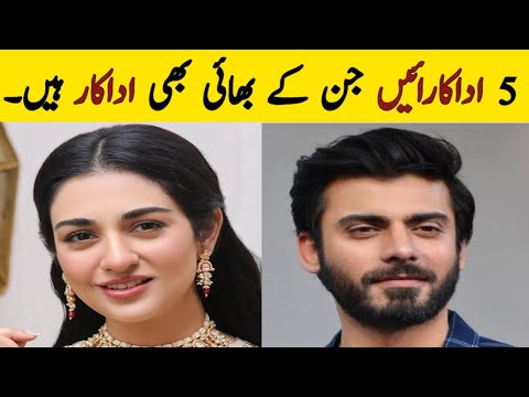 5 Actress whose brother are also actor|pak actress and actor brother ...