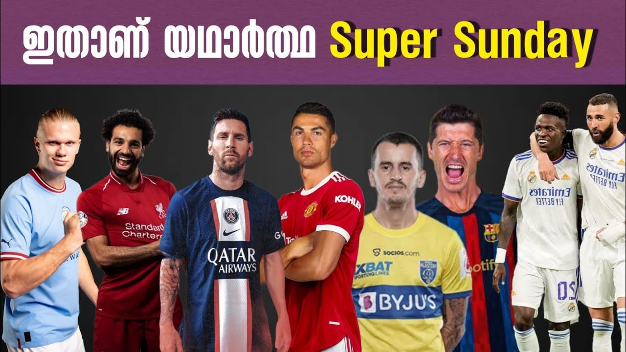 ഇതാണ് യഥാർത്ഥ Super Sunday | Football News - YouTube