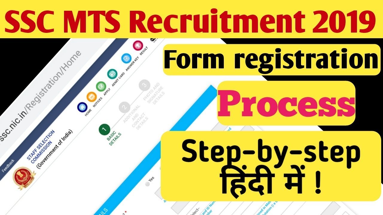 mts from apply online, ssc mts form registration, how to apply SSC MTS ...