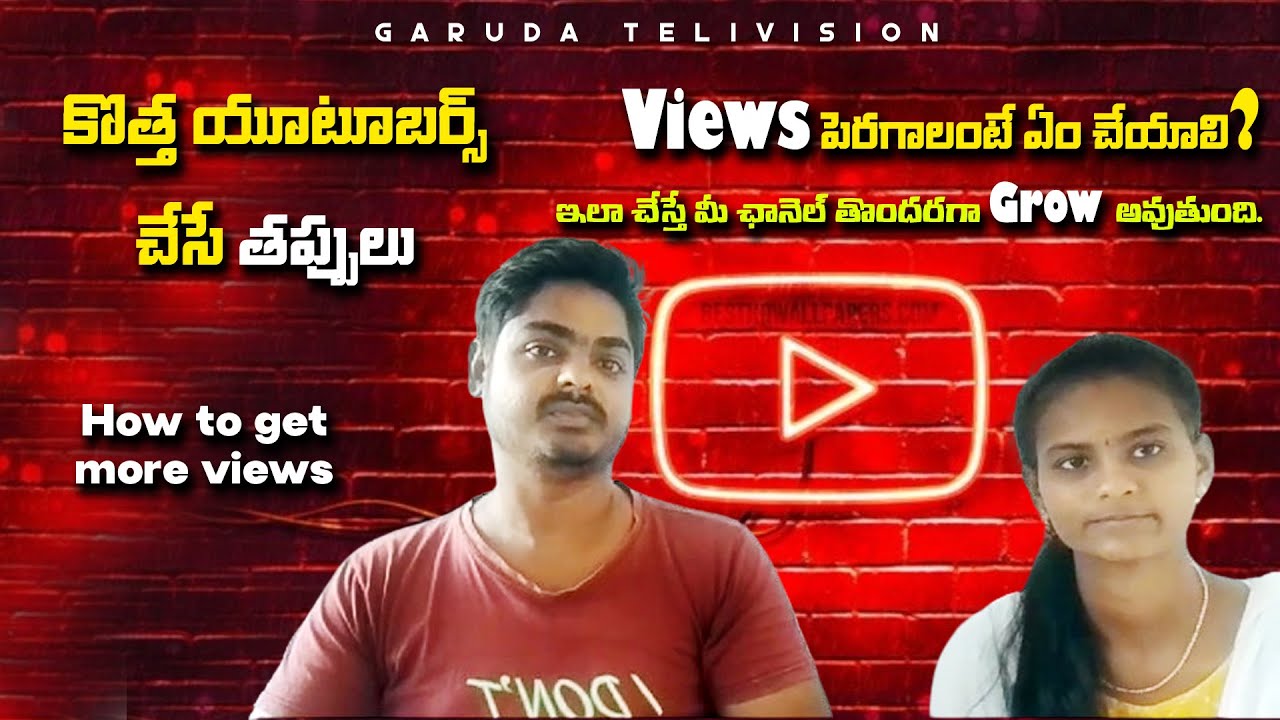 Common mistakes that new youtuber's make | How to get more views ...