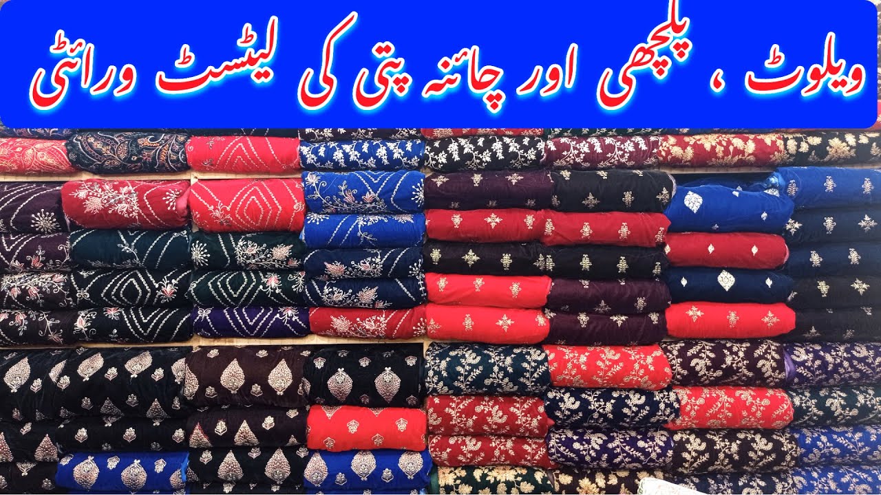 Pure China Palachi Velvet Suits Wholesale Market Rawalpindi China pure-china-palachi-velvet-suits-wholesale-market-rawalpindi-china
