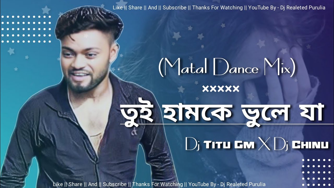 Tui Hamke Bhule Ja || ( Matal Dance Mix ) Dj Titu X Dj Chinu Mix # ...