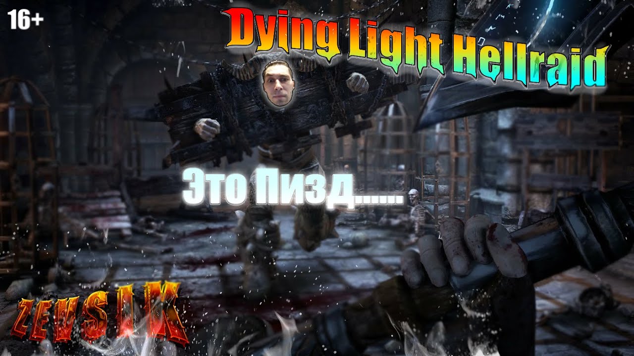 Больше я туда не пойду хватит!Дополнения к Dying Light Following--Hellraid! Прохождения часть №4 ...